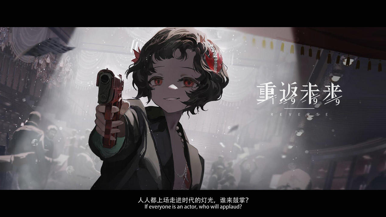 重返未来：1999电脑版_重返未来：1999安卓模拟器_MuMu模拟器