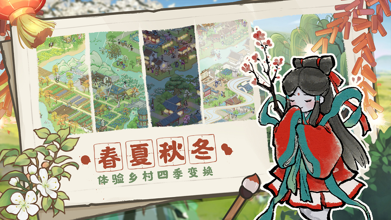 解忧小村落电脑版下载_解忧小村落PC版下载_MuMu模拟器