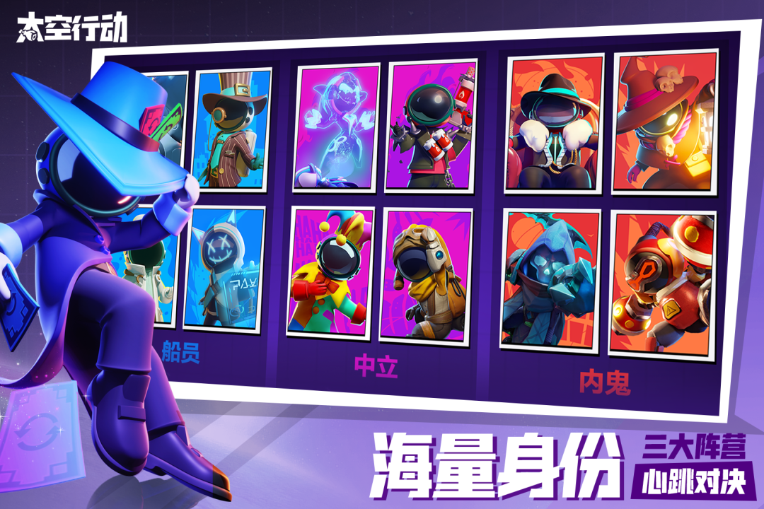 太空行动电脑版下载_太空行动PC版下载_MuMu模拟器