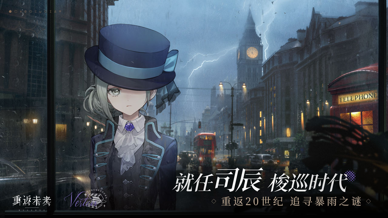 重返未来：1999电脑版_重返未来：1999安卓模拟器_MuMu模拟器