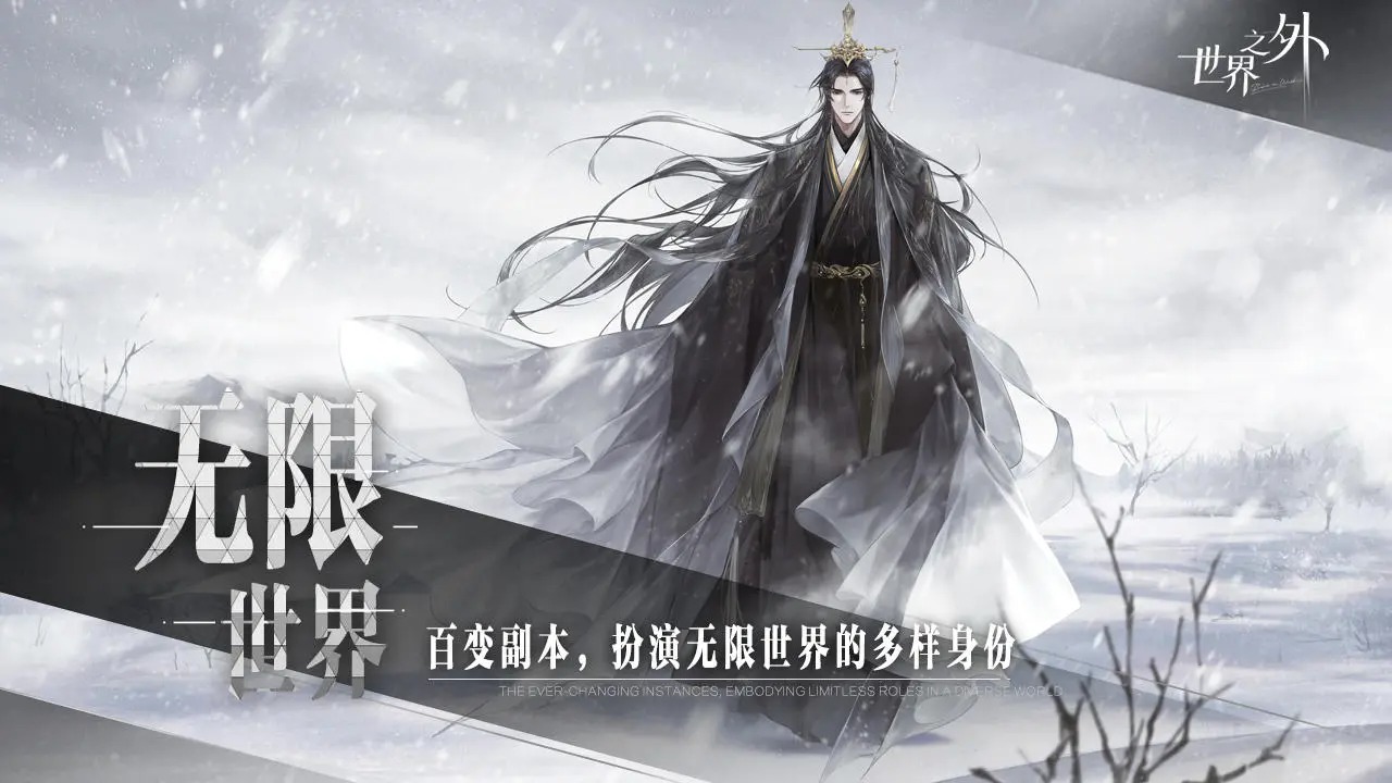 世界之外电脑版_世界之外安卓模拟器_MuMu模拟器