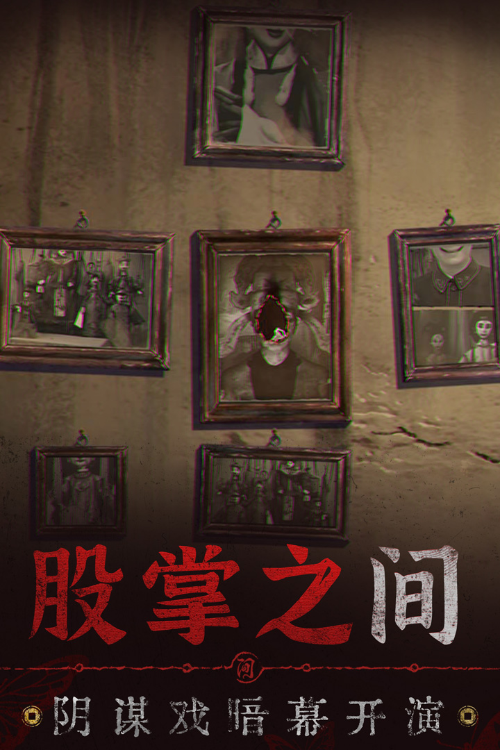 无间梦境电脑版_无间梦境安卓模拟器_MuMu模拟器