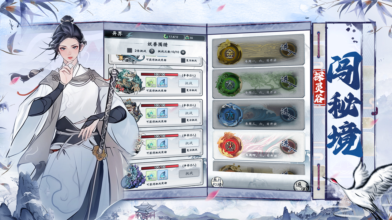 梦回白玉京电脑版_梦回白玉京安卓模拟器_MuMu模拟器