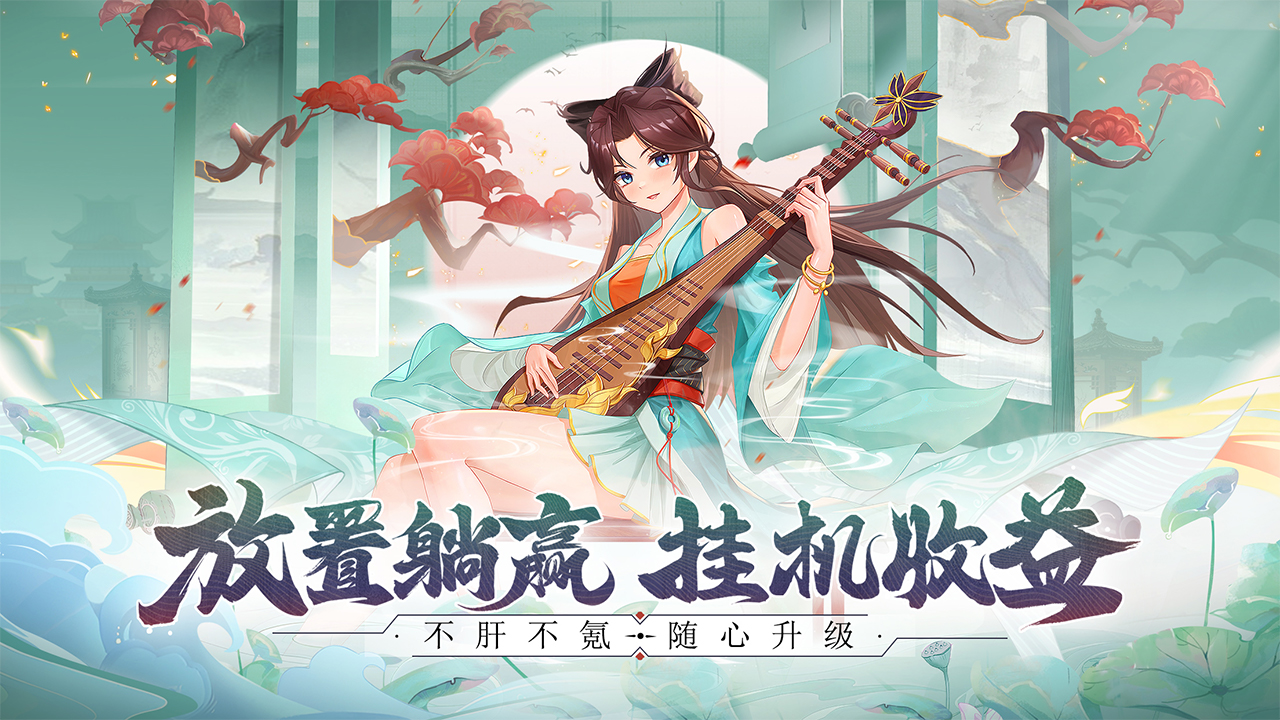 凡人飞剑电脑版下载_凡人飞剑PC版下载_MuMu模拟器