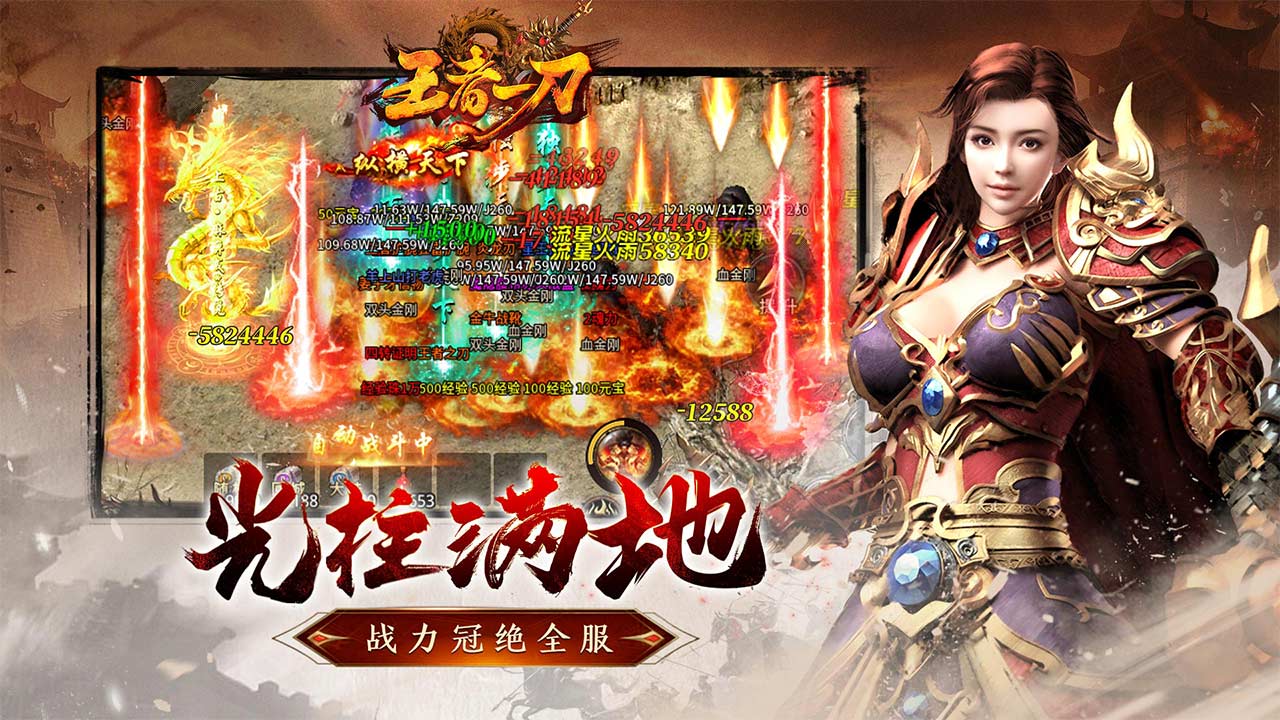 王者一刀电脑版下载_王者一刀PC版下载_MuMu模拟器