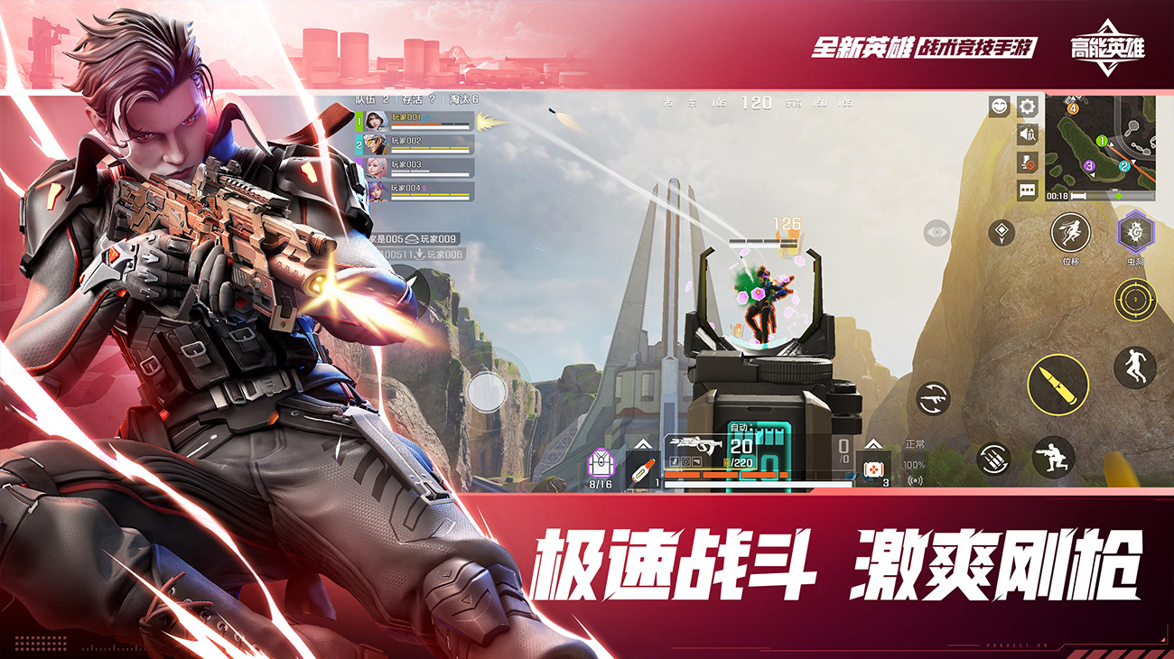 高能英雄电脑版下载_高能英雄PC版下载_MuMu模拟器
