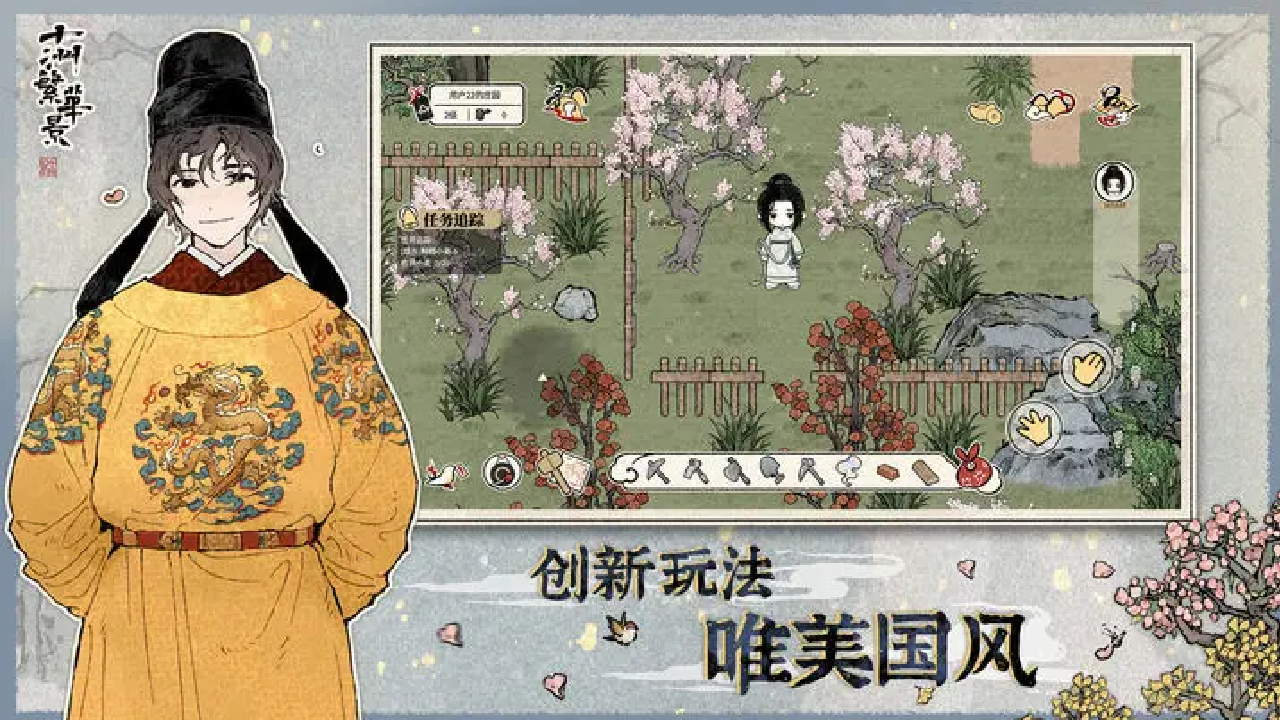 十洲繁华景电脑版下载_十洲繁华景PC版下载_MuMu模拟器