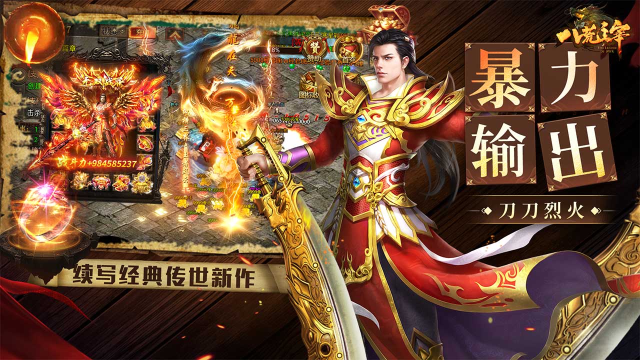 八荒主宰电脑版下载_八荒主宰PC版下载_MuMu模拟器