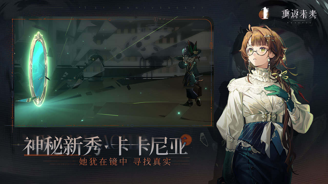 重返未来：1999电脑版_重返未来：1999安卓模拟器_MuMu模拟器