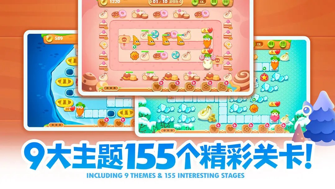 保卫萝卜2电脑版下载_保卫萝卜2PC版下载_MuMu模拟器