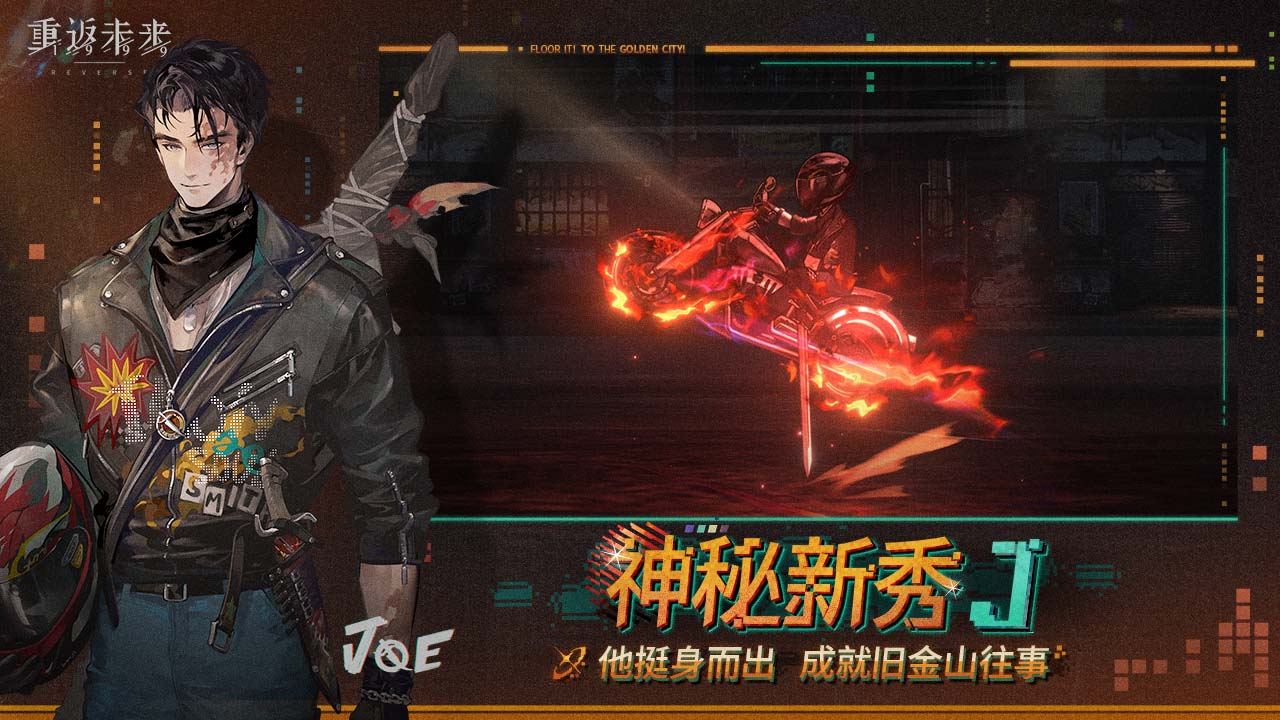 重返未来：1999电脑版_重返未来：1999安卓模拟器_MuMu模拟器