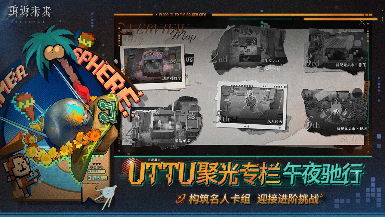 重返未来：1999电脑版_重返未来：1999安卓模拟器_MuMu模拟器