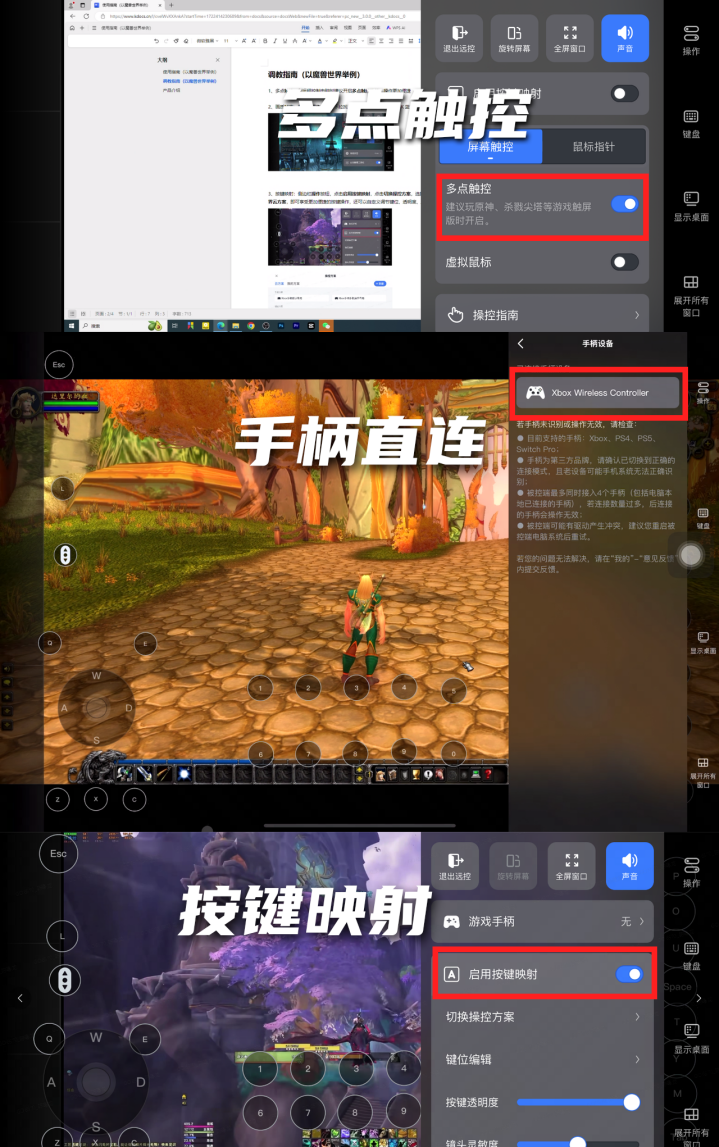 手机变身超级中控！远程操控MuMu模拟器，GameViewer远程助您随时随地自由切换畅玩全品类游戏