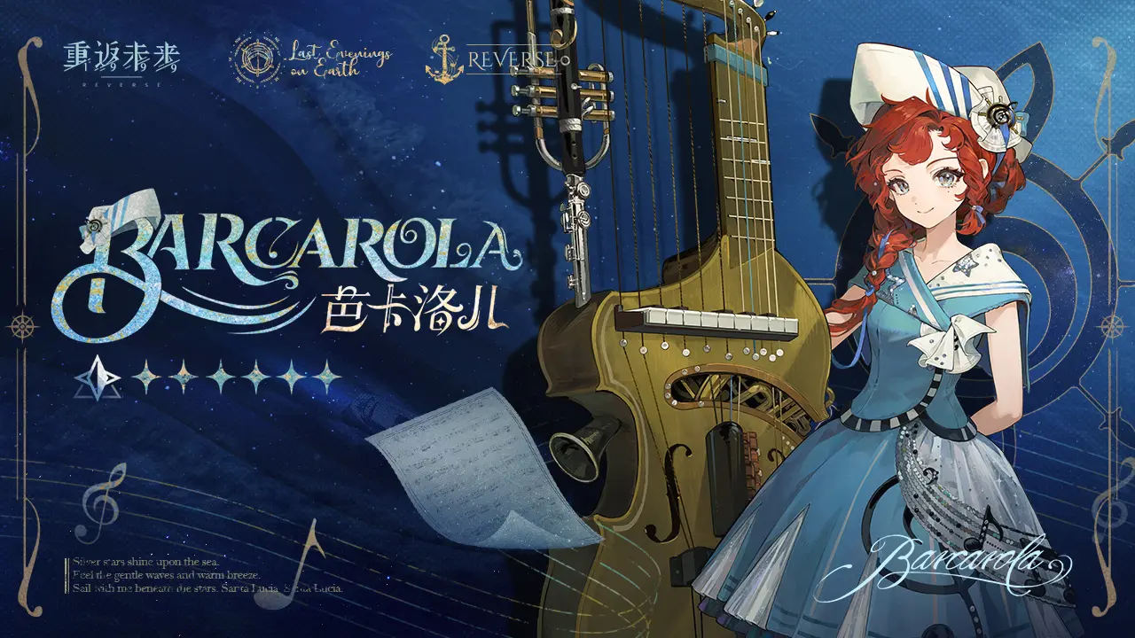 《重返未来：1999》2.4版本 地球上最后的夜晚