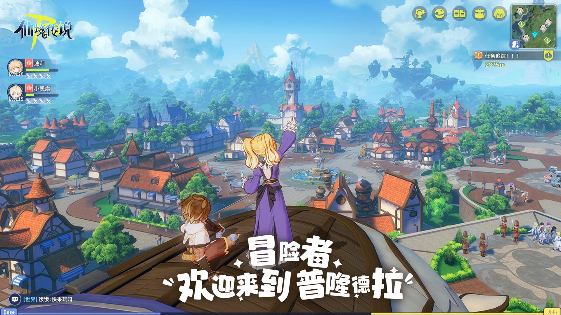 仙境传说RO：守护永恒的爱2电脑版下载_仙境传说RO：守护永恒的爱2PC版下载_MuMu模拟器