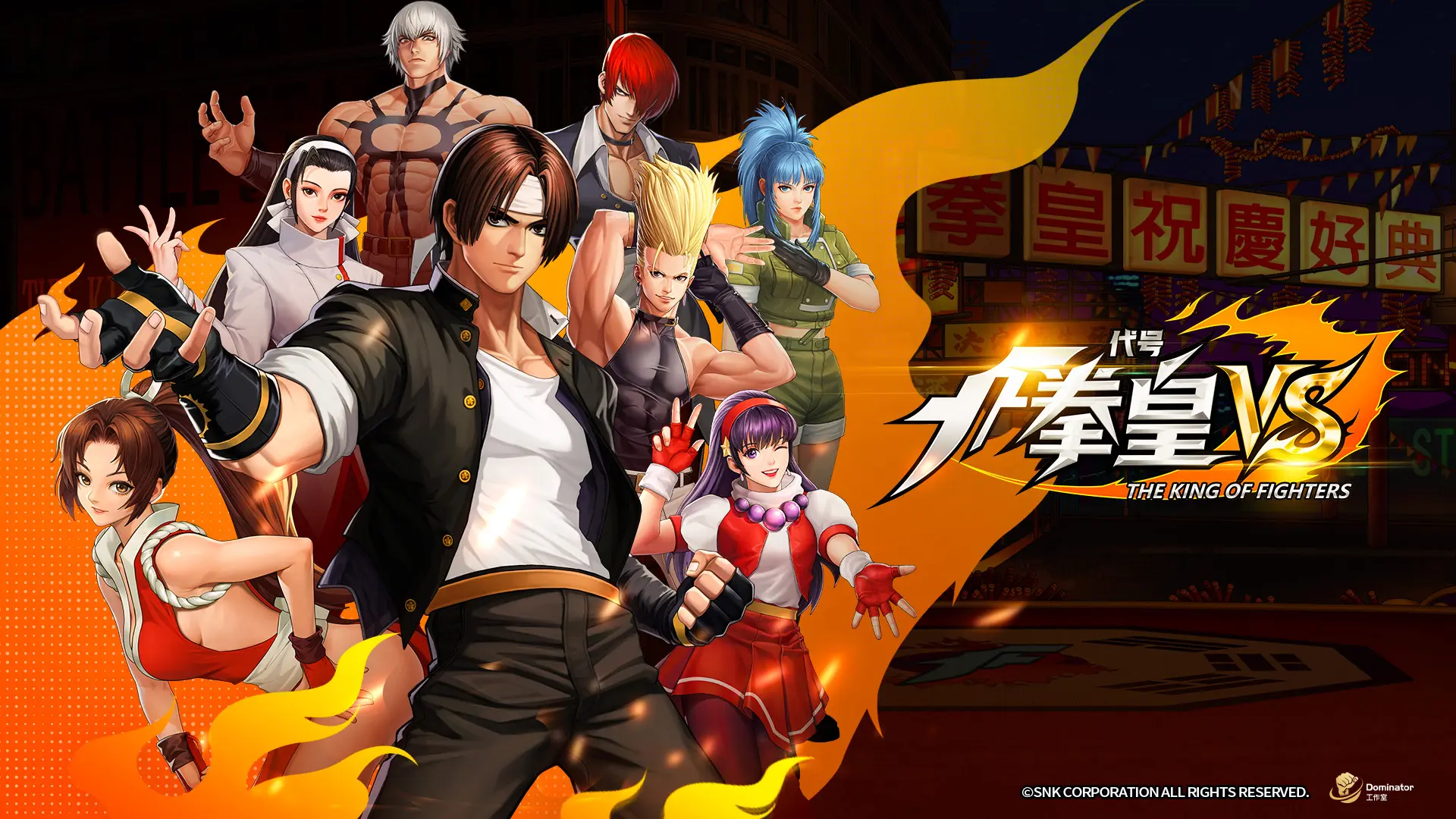 代号：拳皇VS电脑版下载_代号：拳皇VSPC版下载_MuMu模拟器