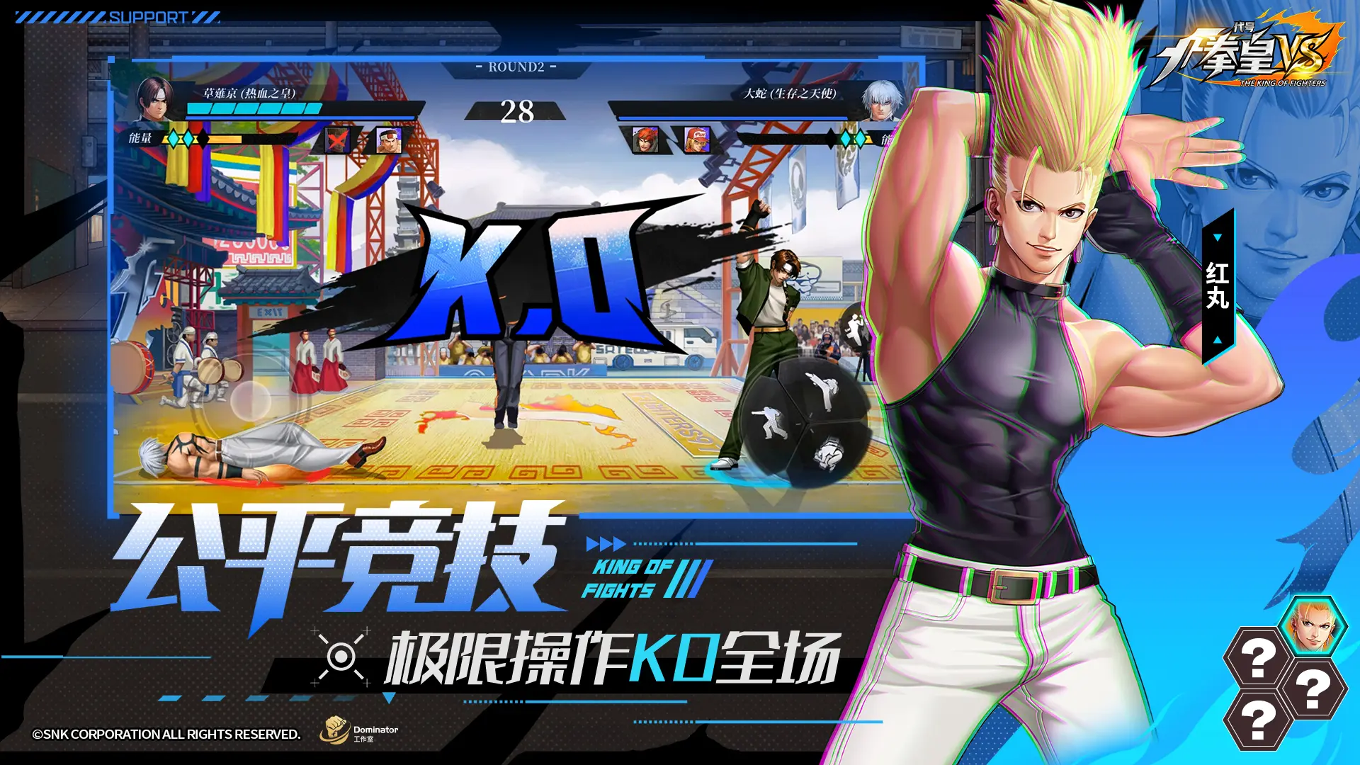 代号：拳皇VS电脑版下载_代号：拳皇VSPC版下载_MuMu模拟器