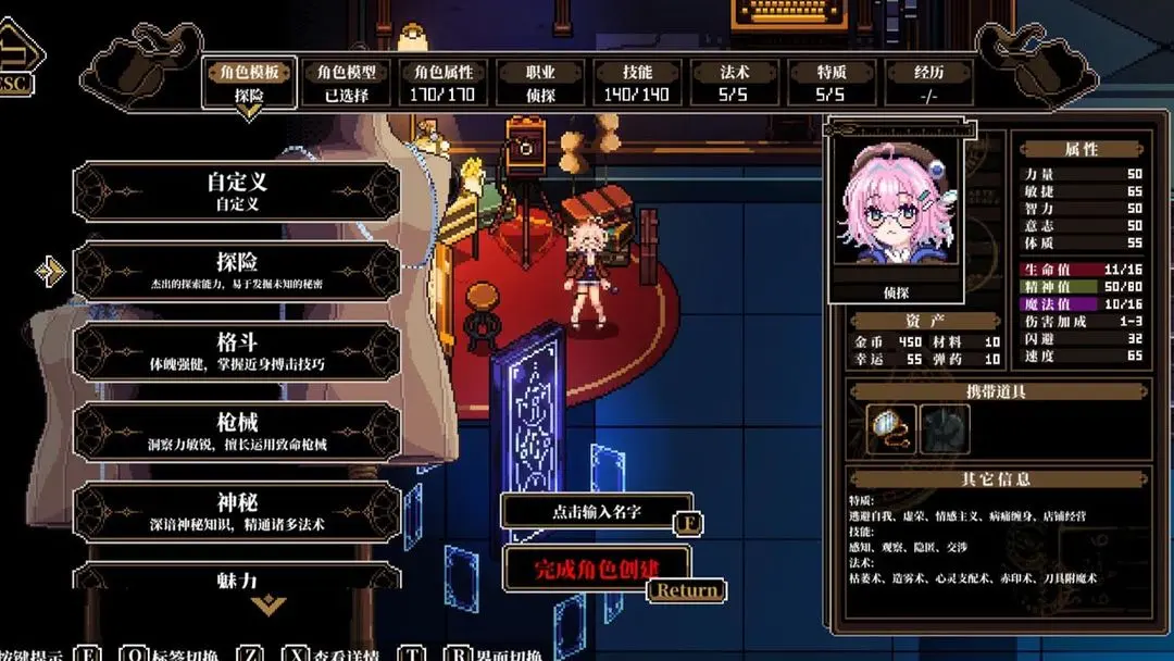 心之钥电脑版下载_心之钥PC版下载_MuMu模拟器