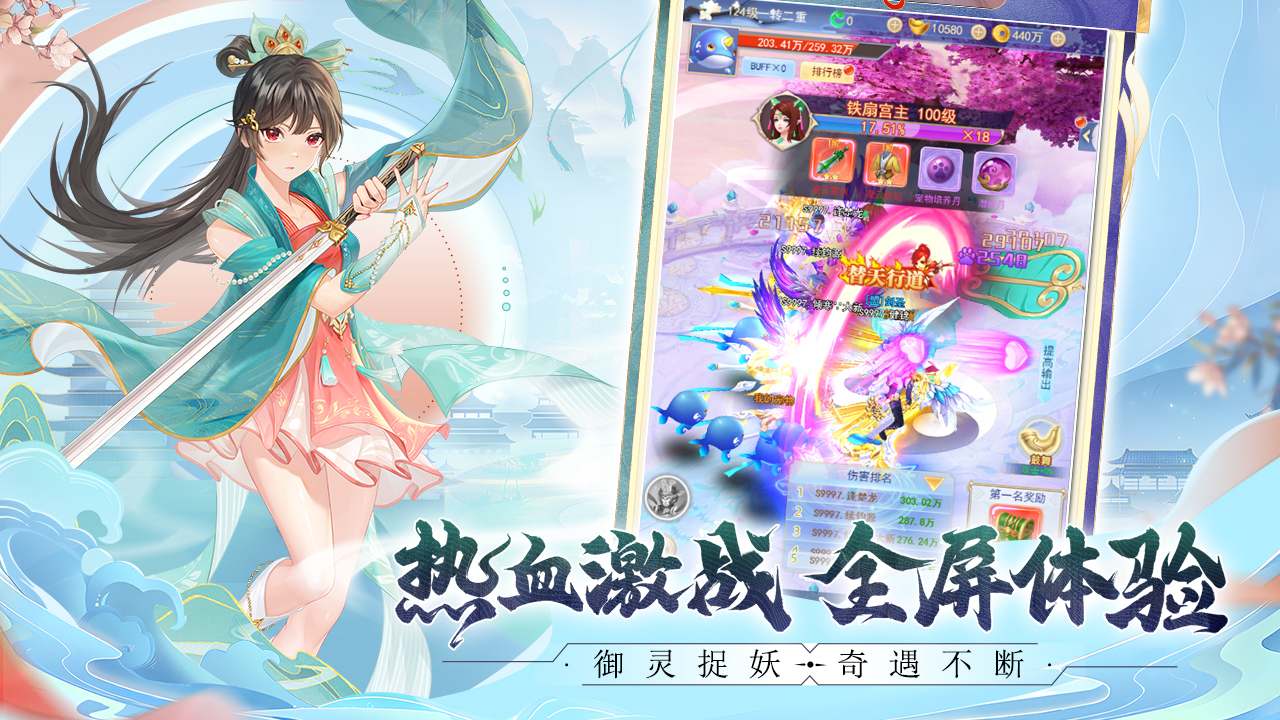 凡人飞剑电脑版_凡人飞剑安卓模拟器_MuMu模拟器