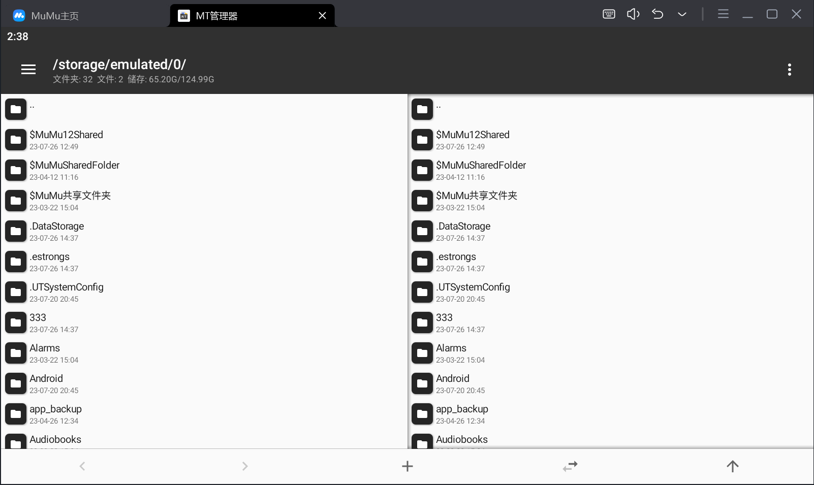 MT文件管理器电脑版下载_MT文件管理器PC版下载_MuMu模拟器