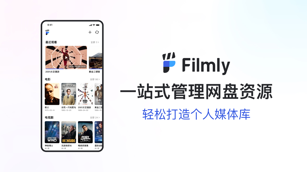 Filmly电脑版下载_FilmlyPC版下载_MuMu模拟器