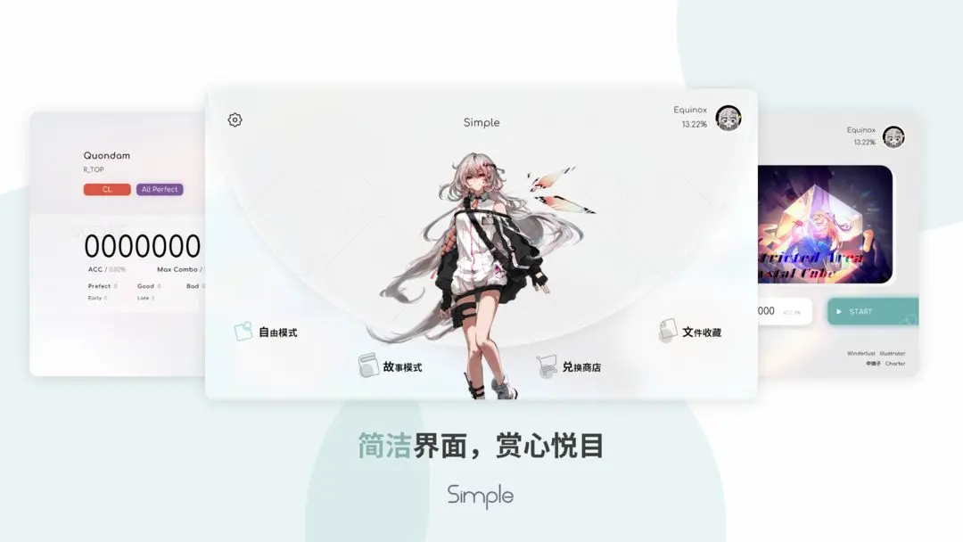 Simple电脑版下载_SimplePC版下载_MuMu模拟器