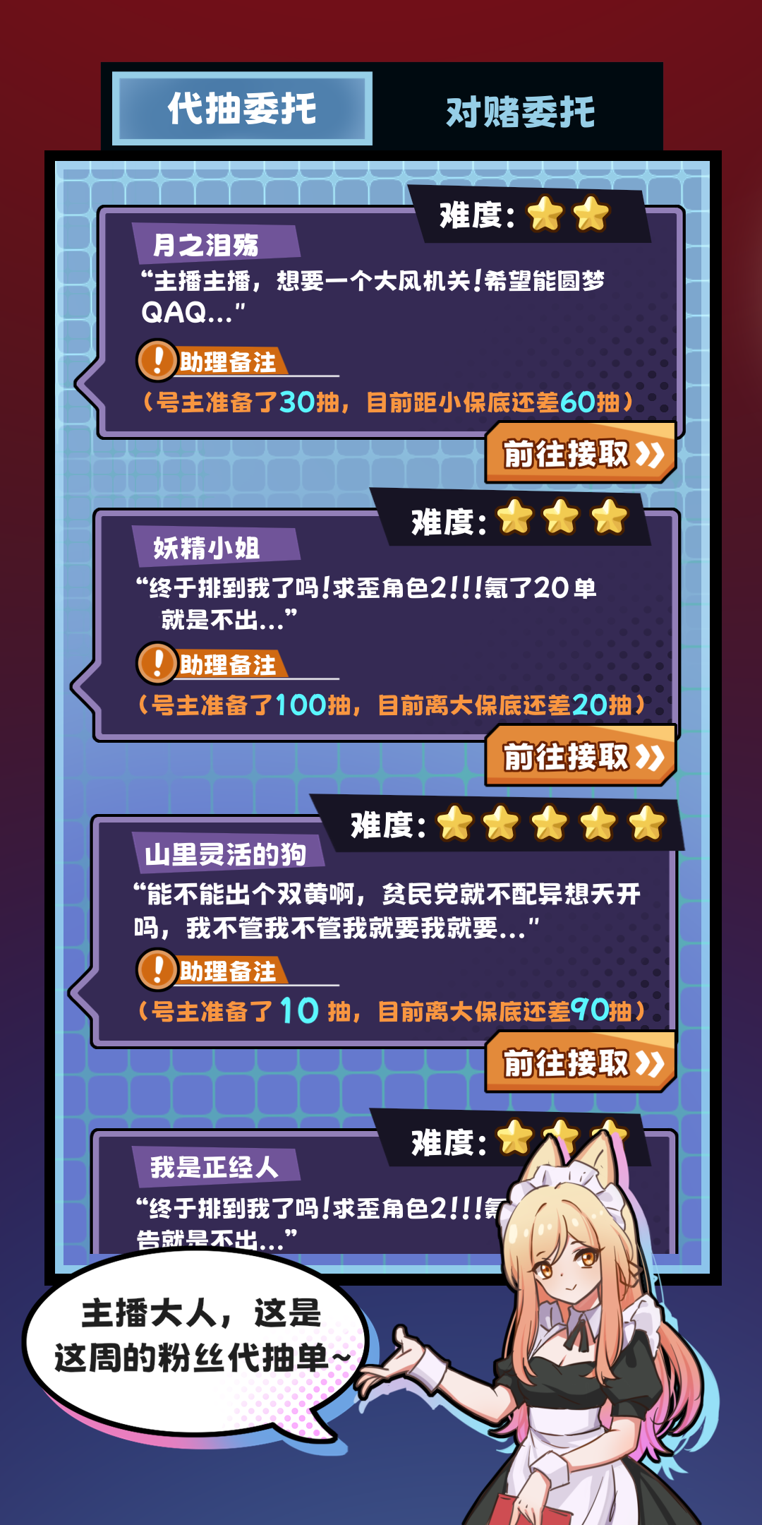 抽卡主播电脑版下载_抽卡主播PC版下载_MuMu模拟器