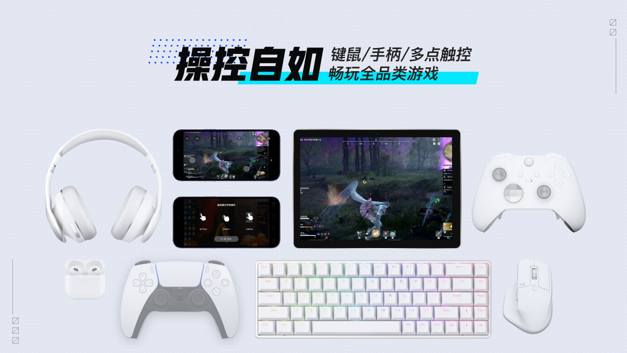 GameViewer远程电脑版下载_GameViewer远程PC版下载_MuMu模拟器