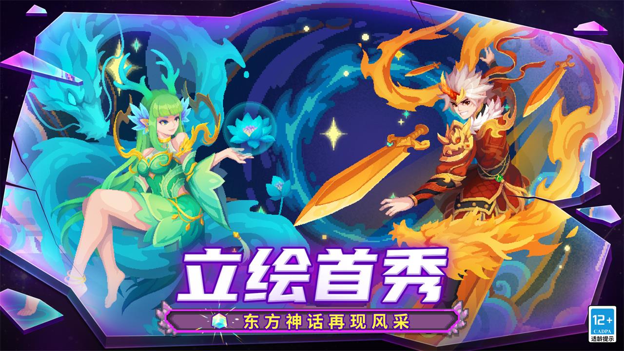 元气骑士前传电脑版下载_元气骑士前传PC版下载_MuMu模拟器