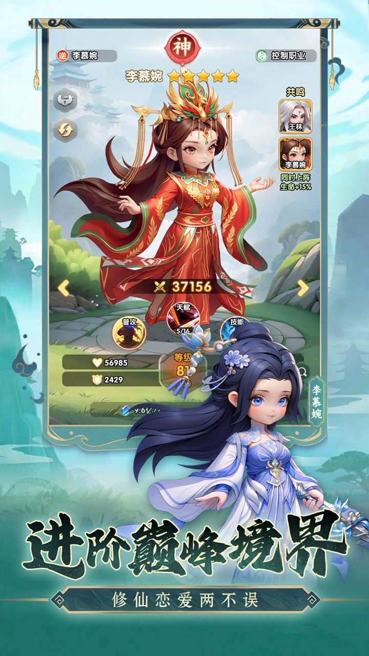 仙逆H5电脑版下载_仙逆H5PC版下载_MuMu模拟器