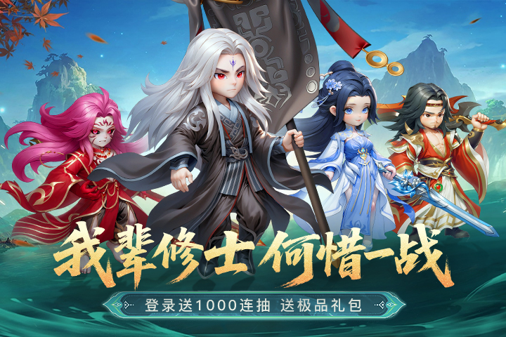 仙逆H5电脑版下载_仙逆H5PC版下载_MuMu模拟器