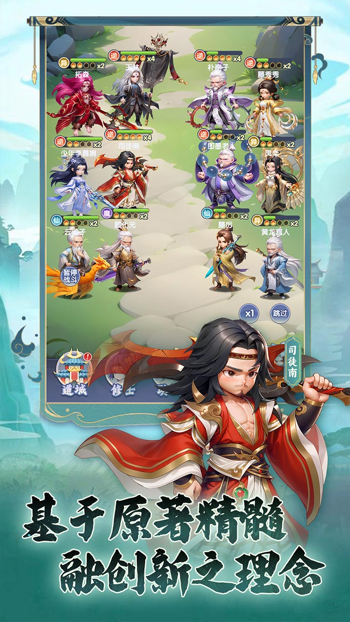 仙逆H5电脑版下载_仙逆H5PC版下载_MuMu模拟器