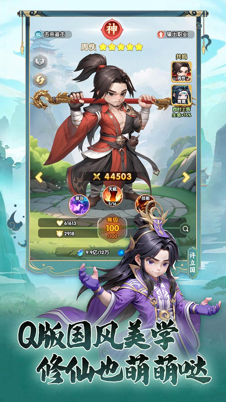 仙逆H5电脑版下载_仙逆H5PC版下载_MuMu模拟器