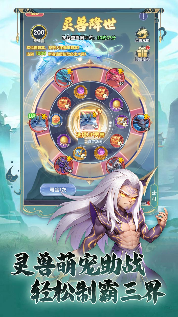 仙逆H5电脑版下载_仙逆H5PC版下载_MuMu模拟器