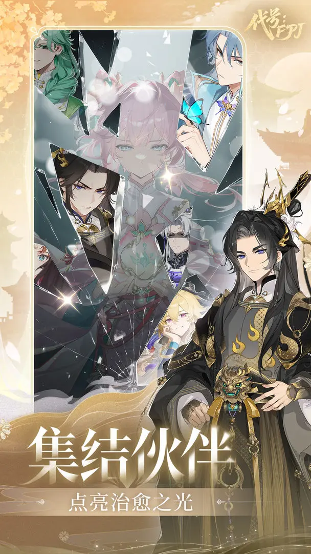 代号：FPJ电脑版下载_代号：FPJPC版下载_MuMu模拟器