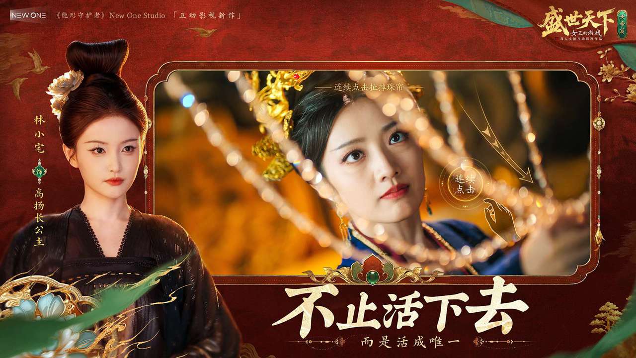 盛世天下：女帝篇电脑版下载_盛世天下：女帝篇PC版下载_MuMu模拟器